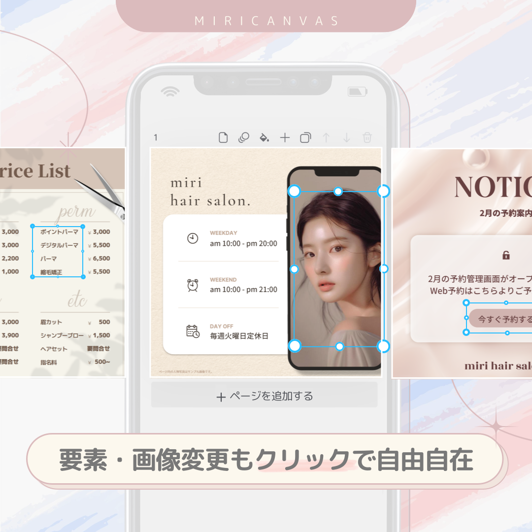韓国発デザイン作成ツール「MiriCanvas(ミリキャンバス)」とは？ | Miricanvas（ミリキャンバス）ブログ